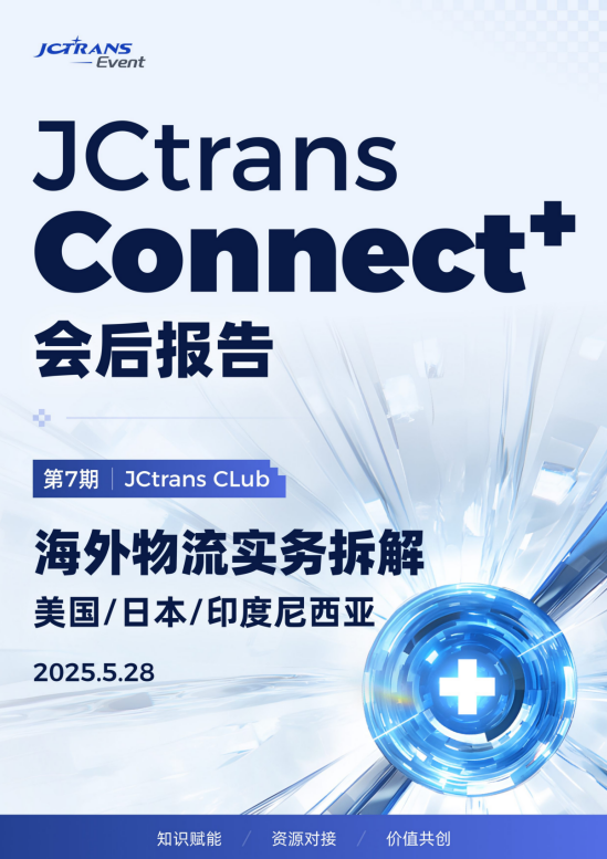 JCTRANS