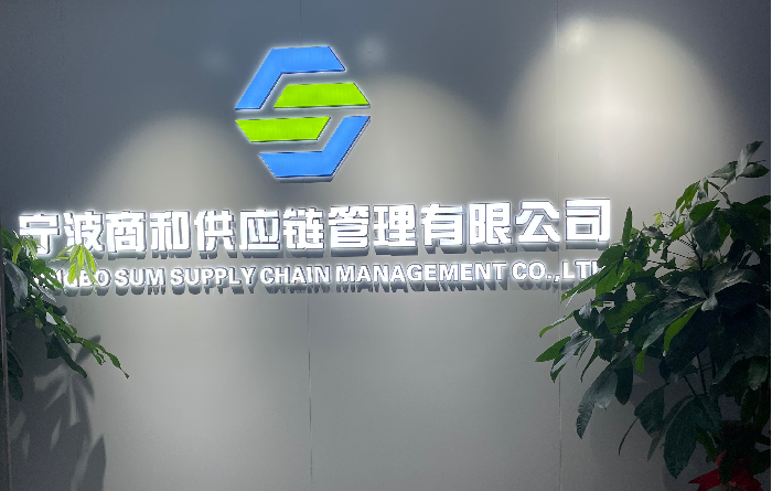 NINGBO SUM SUPPLY CHAIN MANAGEMENT CO.,LTD-JCtrans Network