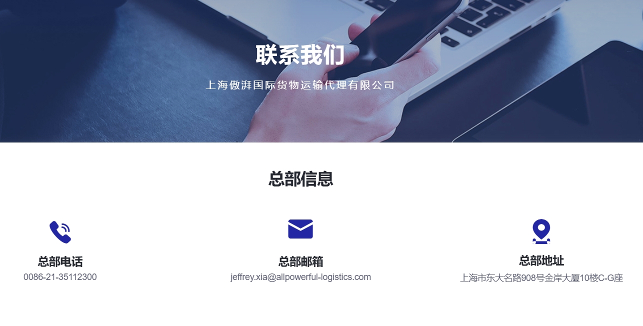 Shanghai Allpowerful Logistics Co.,Ltd-JCtrans Network