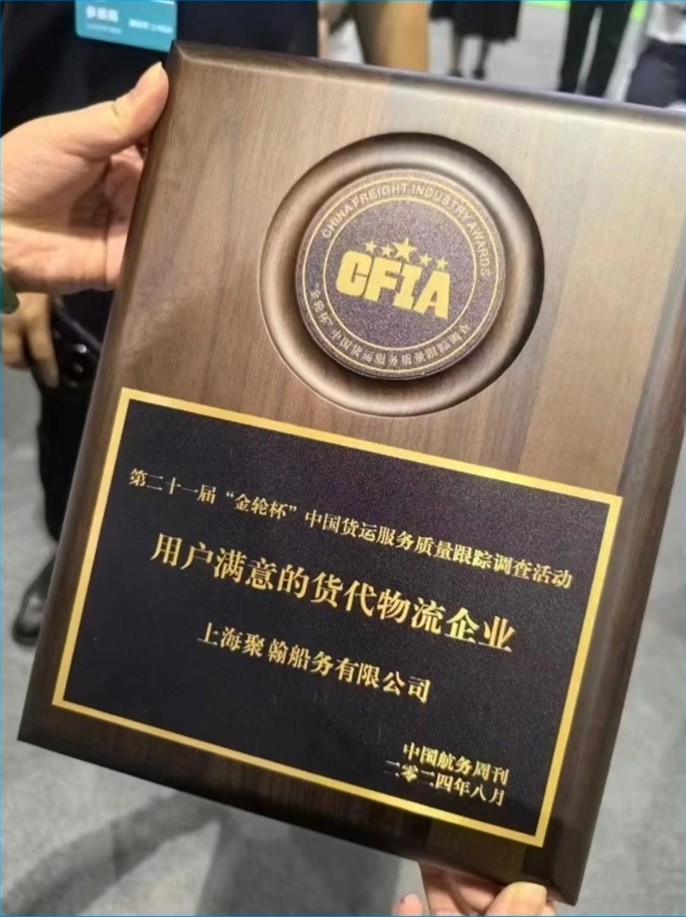 Shanghai League Shipping Co.,Ltd SHENZHEN Branch-JCtrans Network